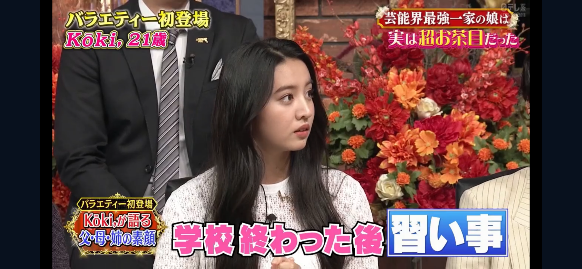 しゃべくり007がKokiに忖度すぎる!!キムタクの娘出演での世間の声が大荒れ!!